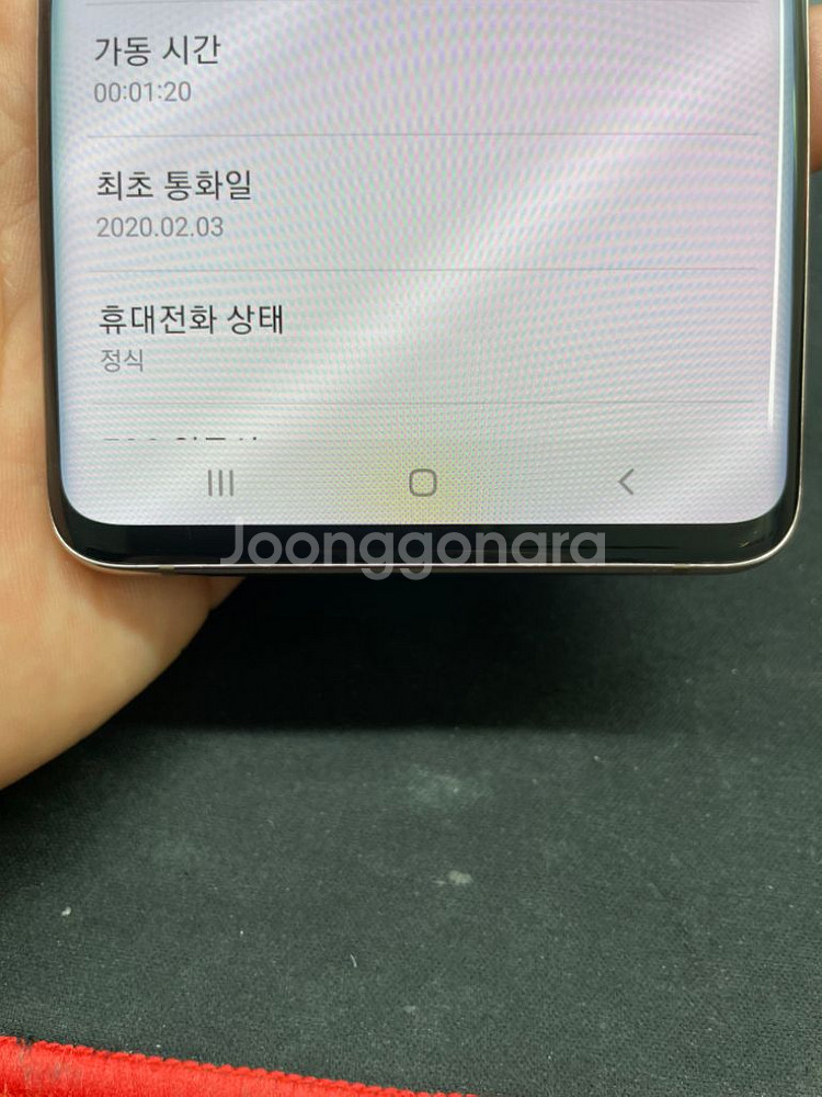 갤럭시S10 5G 256G 골드 자급제 A급! | 삼성 | 중고나라