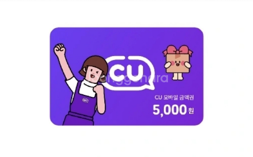 CU기프티콘 5,000원권 | 백화점/마트/편의점 | 중고나라
