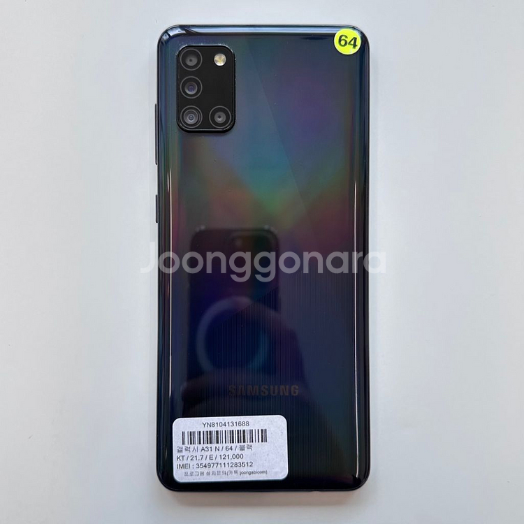 갤럭시A31 (A315) 64기가 블랙 AAA급 | 삼성 | 중고나라