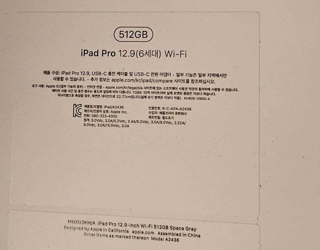 [미개봉] 아이패드프로6세대 12.9 512g팝니다 | 애플 | 중고나라