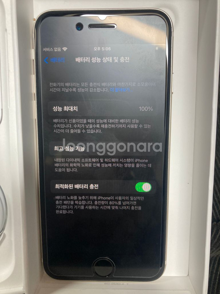 아이폰se3 64GB 자급제 s급 팝니다 | 애플 | 중고나라