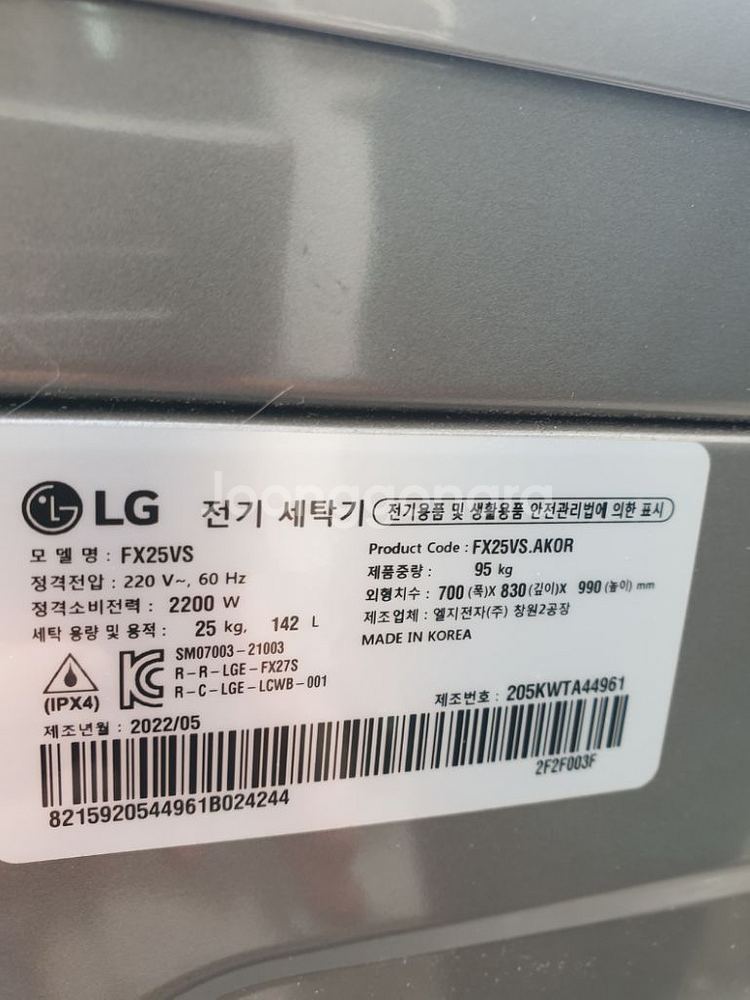 LG전자 드럼세탁기 건조기 셋트 워시타워팝니다 | 세탁기/건조기 | 중고나라