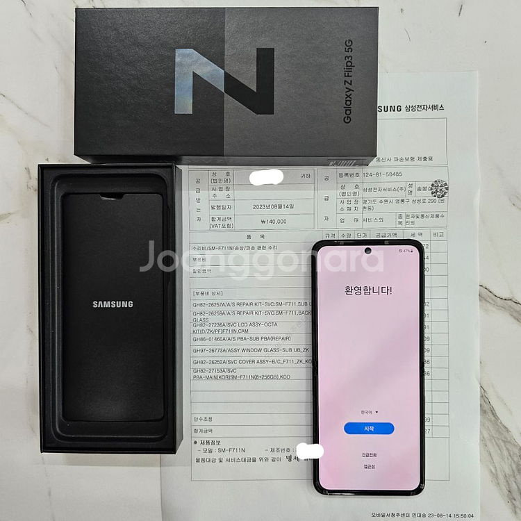 갤럭시 Z 플립 3 256gb 올갈이(메인보드포함) | 삼성 | 중고나라