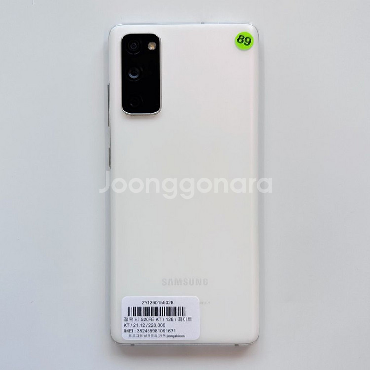 갤럭시S20FE (G781) 128기가 화이트 무잔상 | 삼성 | 중고나라