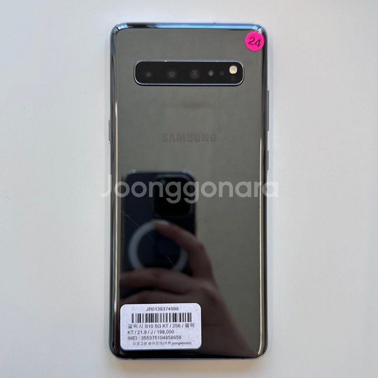 갤럭시S10 5G (G977) 256기가 블랙 | 삼성 | 중고나라