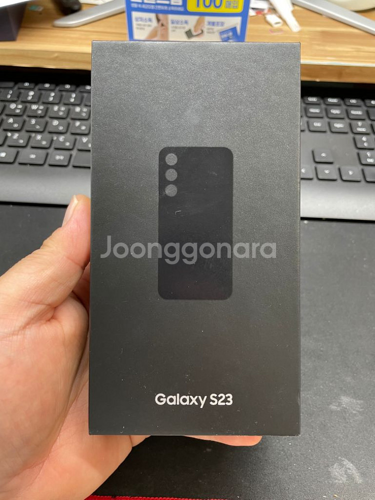 갤럭시S23 256G 블랙 단순개봉 새상품 | 삼성 | 중고나라