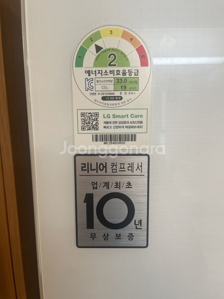 엘지(LG) 디오스(DIOS) 4도어 910리터 냉장고 | 중고나라 카페에서 운영하는 공식 사이트