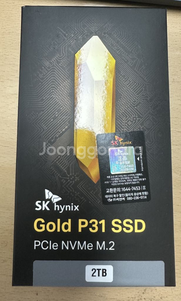 sk하이닉스 P31 m.2 SSD 2Tb 미개봉 새제품 | HDD/SSD/ODD | 중고나라