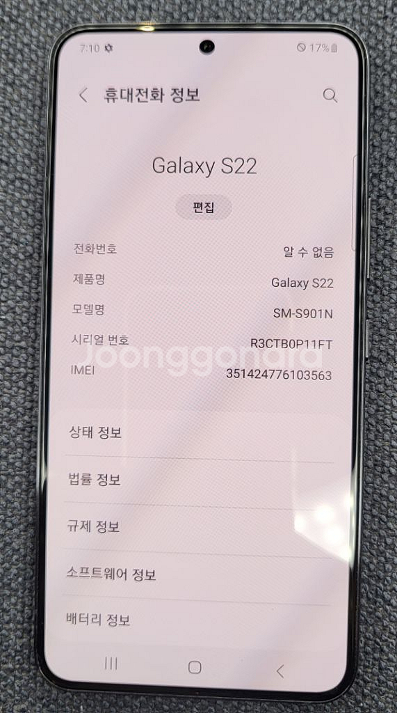 중고 삼성 갤럭시 S22 256GB 핸드폰 | 삼성 | 중고나라