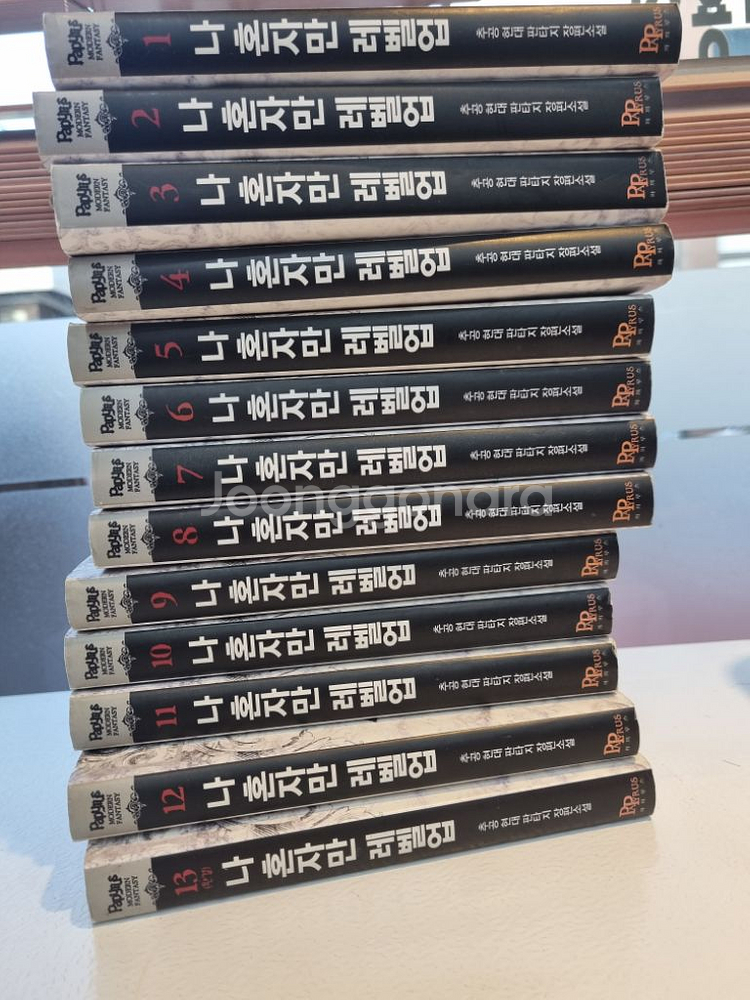 나혼자만 레벨업1~13완결 소설책 중고나라