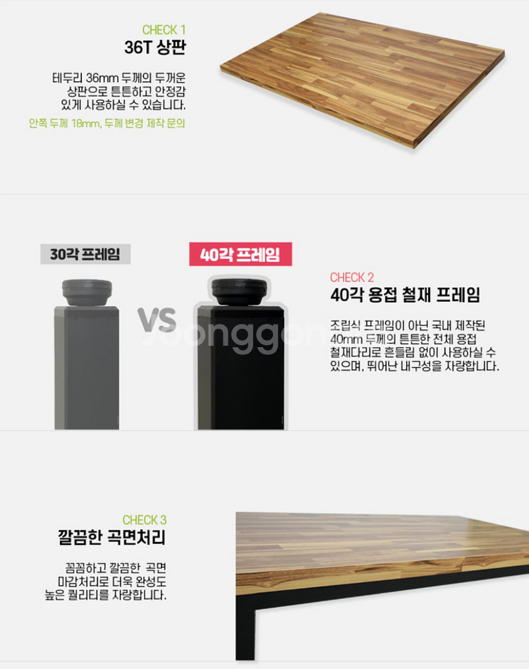 아카시아 집성목 테이블 탁자 학생 서재 사무용가구 중고나라