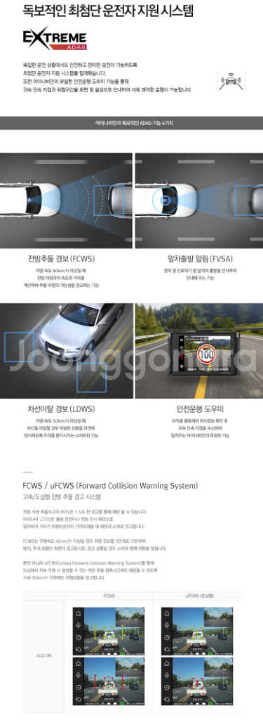 아이나비 Z700 블랙박스 (64GB, GPS) | 블랙박스/네비게이션 | 중고나라