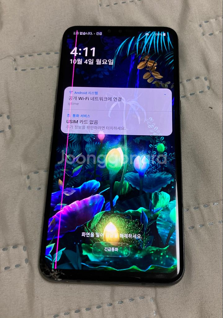LG V50 블랙 128G 저렴히 판매해요~ | LG | 중고나라