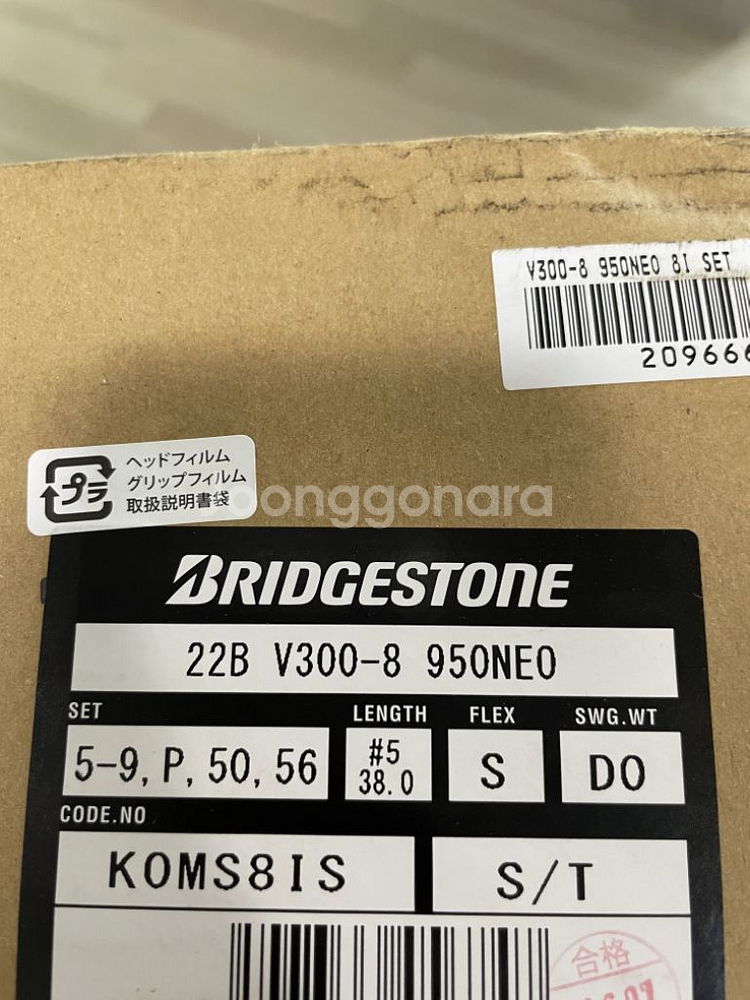 브리지스톤 V300 8세대 8아이언 미개봉 S | 아이언 | 중고나라
