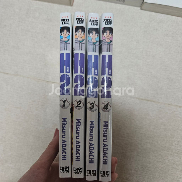 H2 만화책 1-4권 | 만화책 | 중고나라