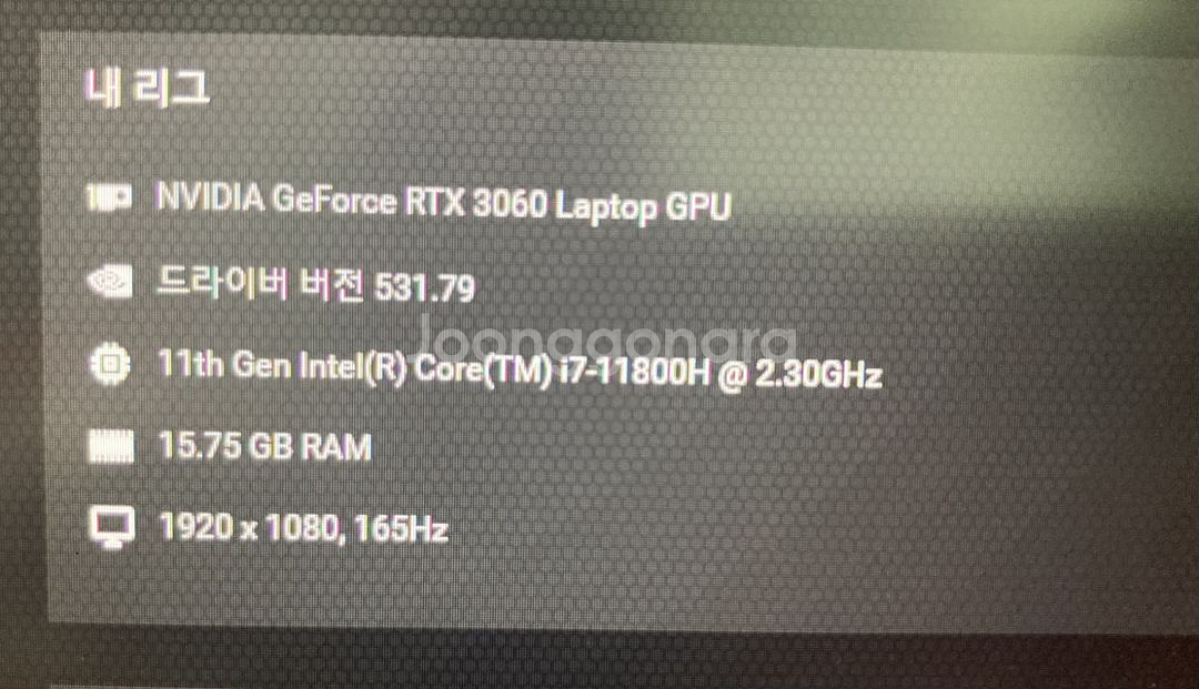 Dell G5 5511 I7-11800H 3060 | 기타 제조사 | 중고나라