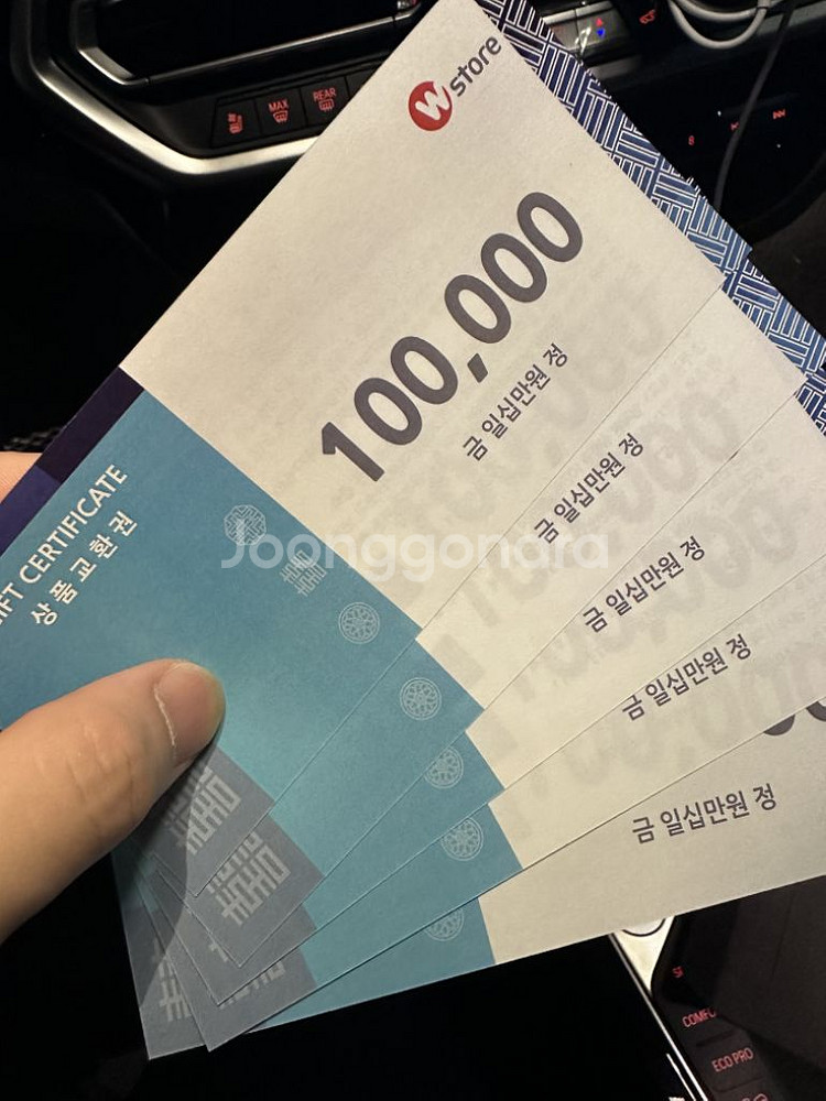 더블유 스토어 상품권 50만원 기타 티켓 쿠폰 이용권 중고나라
