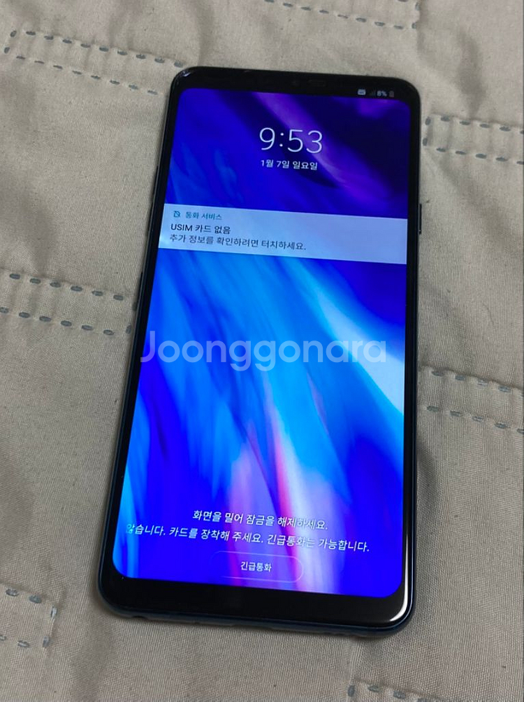 LG G7 블루 64G 저렴히 판매해요~ | LG | 중고나라