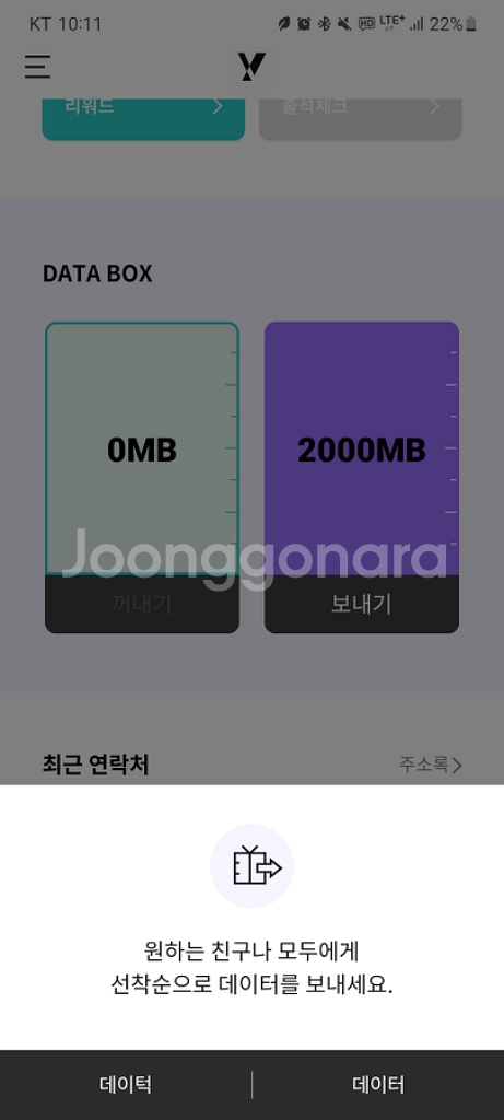 kt 2000mb 2gb | 기타 티켓/쿠폰/이용권 | 중고나라