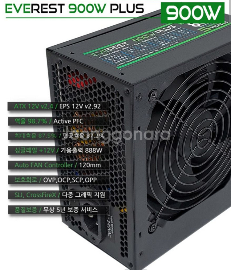 에베레스트 900w 정격 파워서플라이 | 케이스/파워/쿨러 | 중고나라