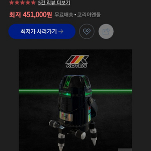 코텐 중고거래 | 중고나라