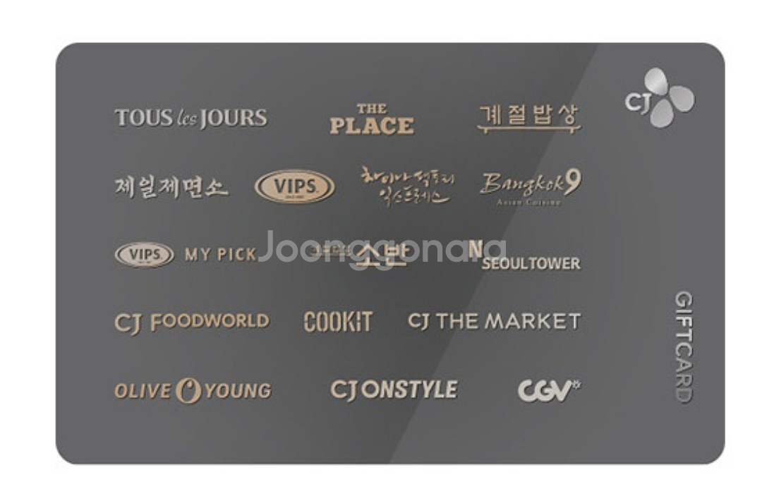 CJ기프트카드 3만원권 올리브영/CGV/뚜레쥬르 등 | 기타 티켓/쿠폰/이용권 | 중고나라