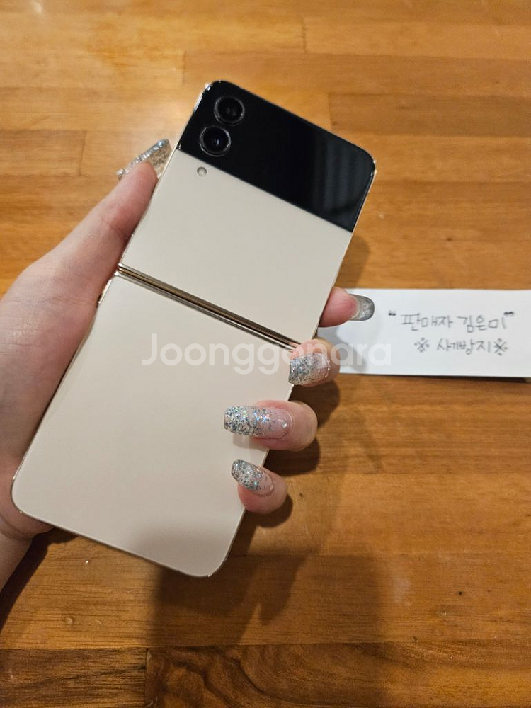 갤럭시Z플립4 512G 자급제 무잔상SSS 핑크골드 | 삼성 | 중고나라