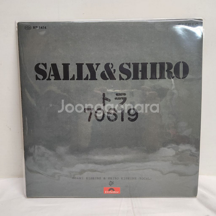 OSAMI KISHIBE SHIRO KISHIBE lp | LP/기타음반 | 중고나라