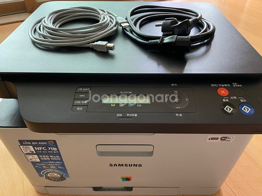 삼성 컬러레이저 프린터 복합기 SL-C473W 판매 | 프린터/복합기/잉크/토너 | 중고나라