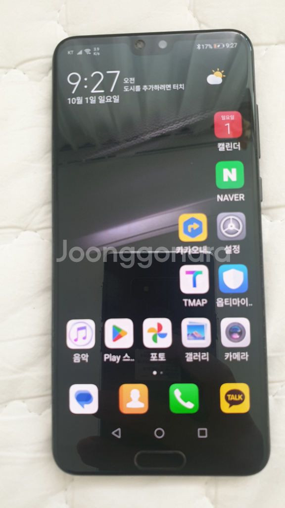 화웨이p20pro | 기타 제조사 | 중고나라