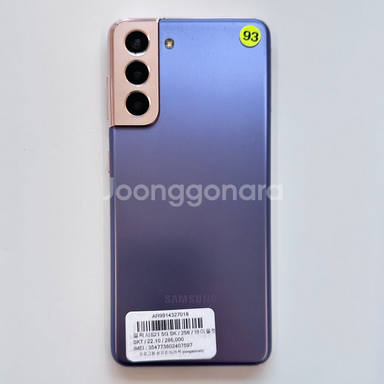 갤럭시S21 (G991) 256기가 바이올렛 무잔상 | 삼성 | 중고나라