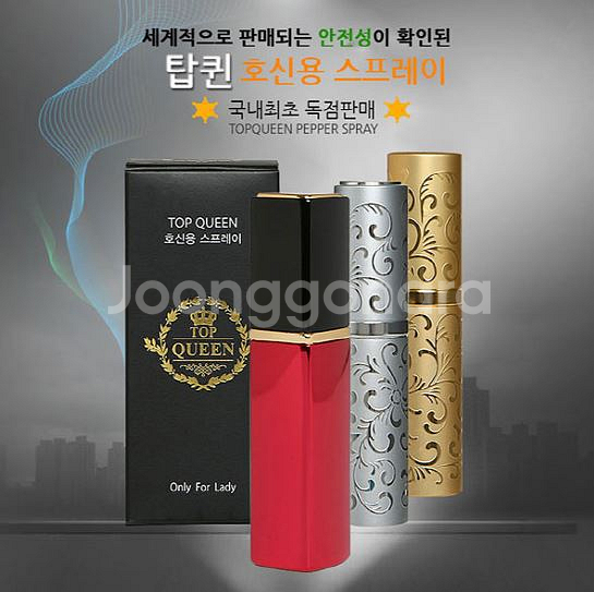 [도소매] 호신용스프레이 | 기타 생활용품 | 중고나라