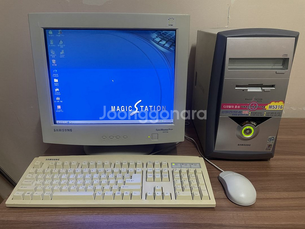 삼성 매직스테이션 M5316 펜티엄3 윈도우98 | 브랜드PC | 중고나라