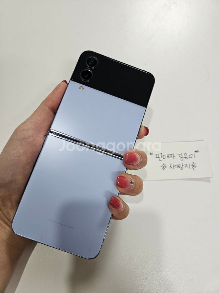 갤럭시Z플립4 512G 무잔상A z플립4 최저가특가 | 삼성 | 중고나라