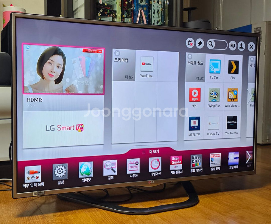 LG 47인치 스마트 3DTV 판매해요. | 중고나라 카페에서 운영하는 공식 사이트