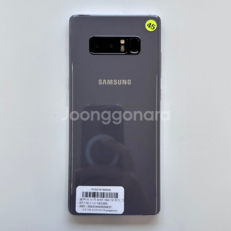 갤럭시 노트8 (N950) 64기가 오키드 그레이 A급 | 삼성 | 중고나라