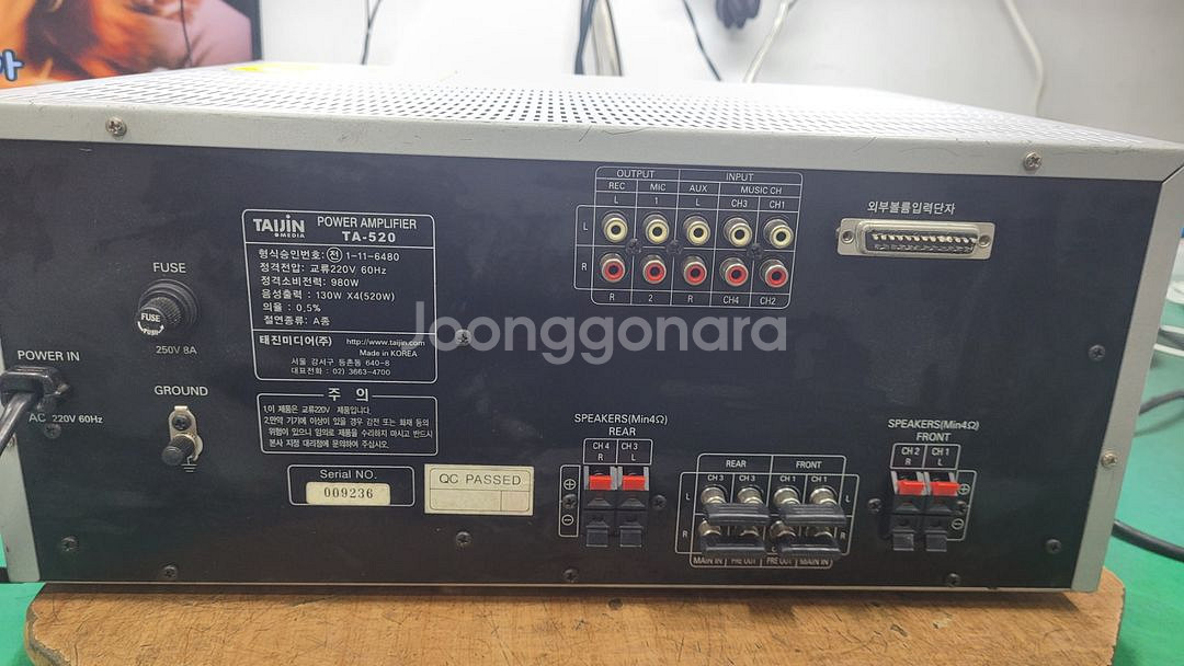 태진 TA 520 4채널 노래방앰프 | 리시버/앰프 | 중고나라