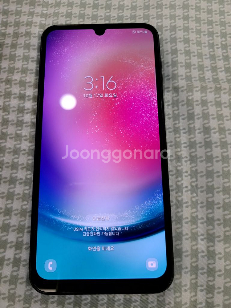 갤럭시 a24 128g | 삼성 | 중고나라