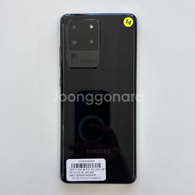 갤럭시 S20울트라 (G988) 256기가 블랙 무잔상 | 삼성 | 중고나라