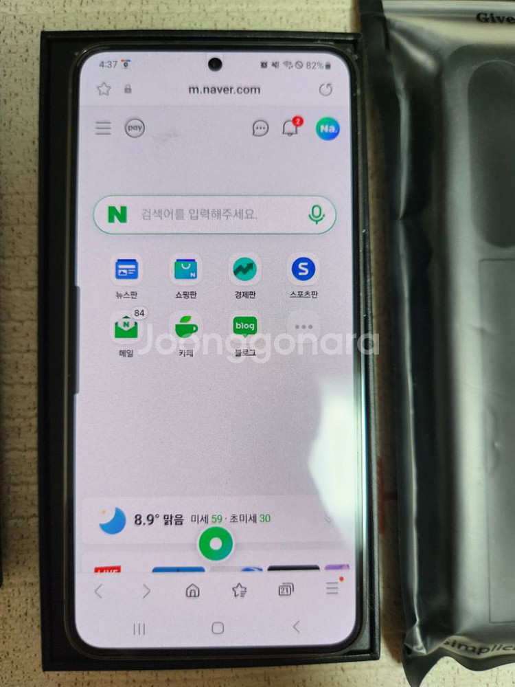 갤럭시 S23 512gb 자급제 S급 팝니다. | 삼성 | 중고나라