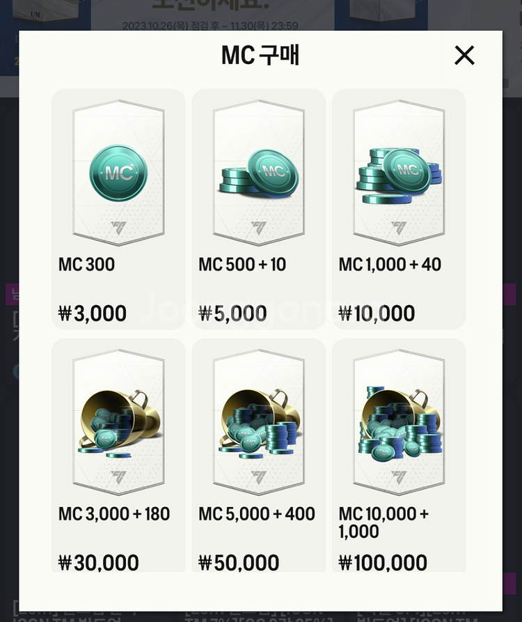 피파4,fc온라인 mc판매합니다 | PC게임 | 중고나라