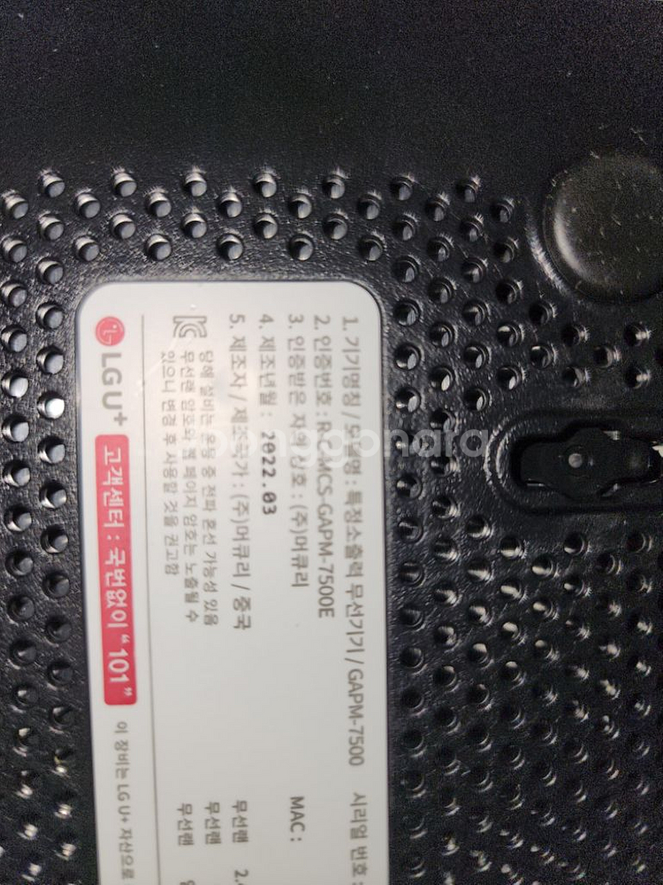 LGU+ 공유기 GAPM-7500 | 공유기/랜카드 | 중고나라