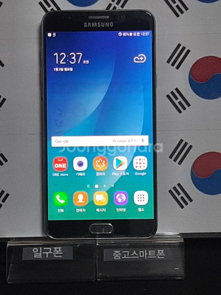 (일구폰) 삼성 노트5 N920S 32G 공기계 | 중고나라 카페에서 운영하는 공식 사이트