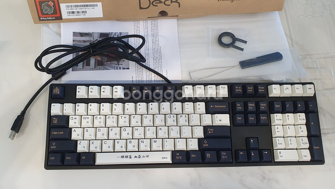 덱 헤슘 Deck CBL-108XN 거북선 키보드 | 키보드/마우스/스피커 | 중고나라