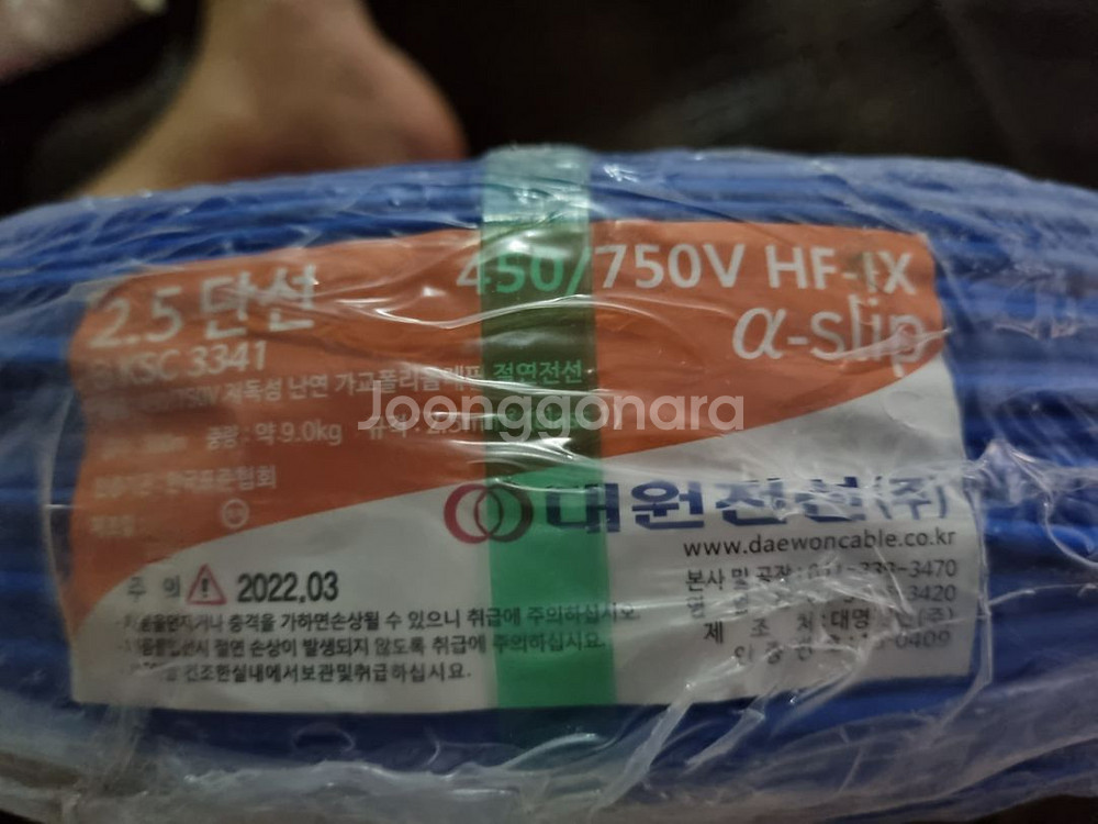 대한전선 HFIX 2.5SQ / 1.5SQ 300m | 산업자재 | 중고나라