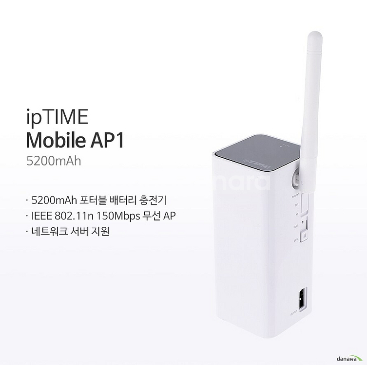 iptime mobile AP1 휴대용 무선 공유기 | 공유기/랜카드 | 중고나라