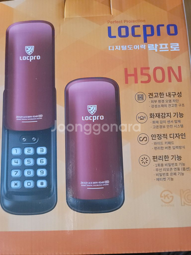 LOCPRO 도어락 판매합니다. | 도어록 | 중고나라