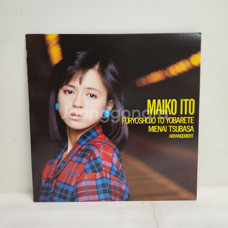 이토 마이코 MAIKO ITO lp | LP/기타음반 | 중고나라