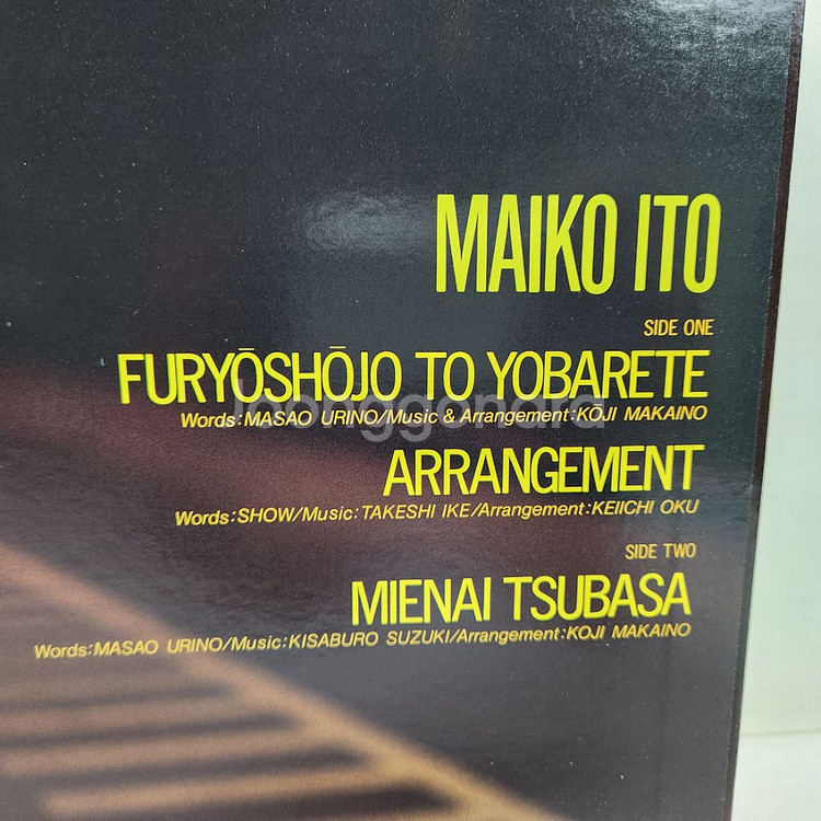 이토 마이코 MAIKO ITO lp | LP/기타음반 | 중고나라