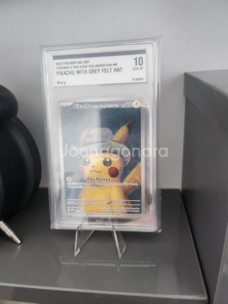 포켓몬카드 반고흐피카츄 brg10 | 예술작품/골동품/수집 | 중고나라